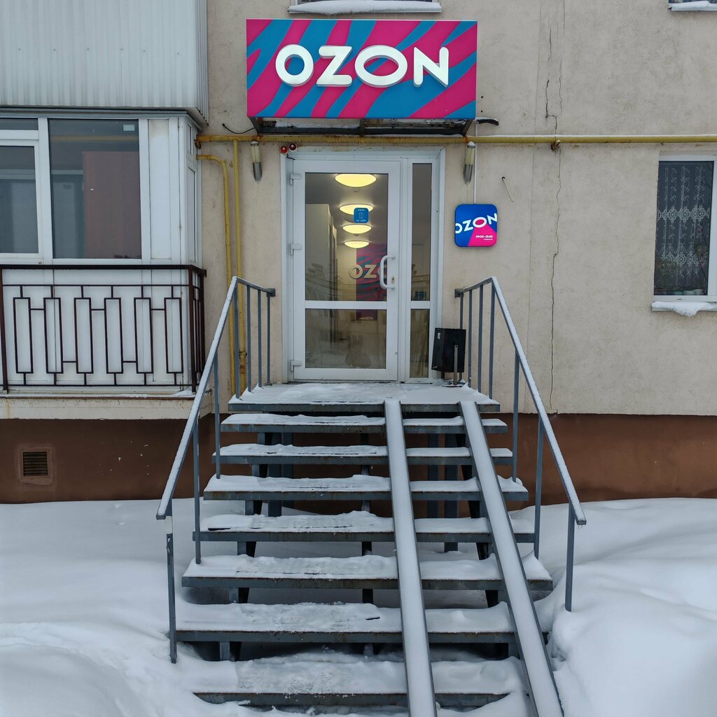 Teslimat noktası Ozon, Ufa, foto