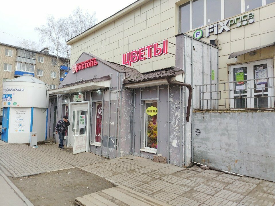 Çiçekçiler Цветы, Orehovo‑Zuyevo, foto