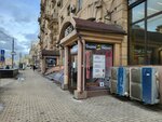 Сберлогистика (Kutuzovsky Avenue No:27), parsel otomatı  Moskova'dan