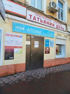 Кабинет здоровой стопы (ulitsa Sovetskoy Militsii No:42), manikür-pedikür  Astrahan'dan