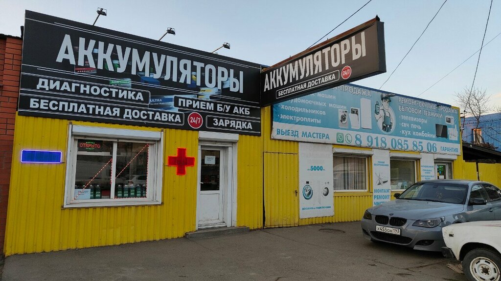 Araba klimalarının yakıt ikmali Старт авто климат, Krasnodar, foto