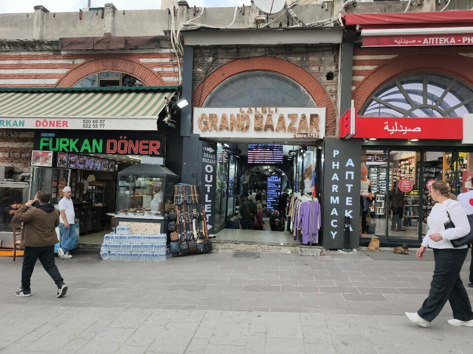 i̇ş merkezi Laleli Grand Baazar, İstanbul, foto