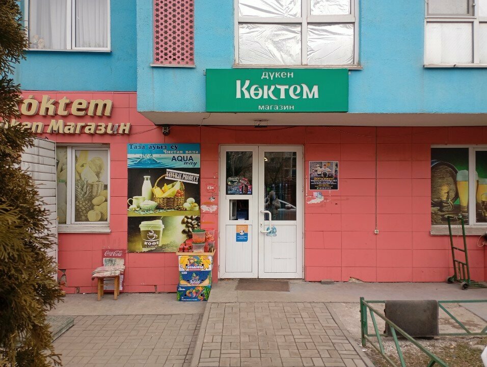 Ödeme terminali Kaspi, Almatı, foto