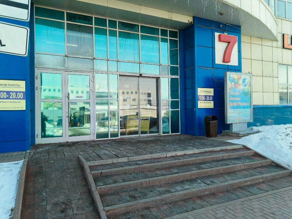 Mobilya mağazaları Мебель плюс, Kemerovo, foto