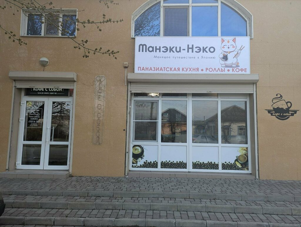 Hazır yemek teslim servisleri Манэки-Нэко, Slaviansk‑na‑Kubani, foto