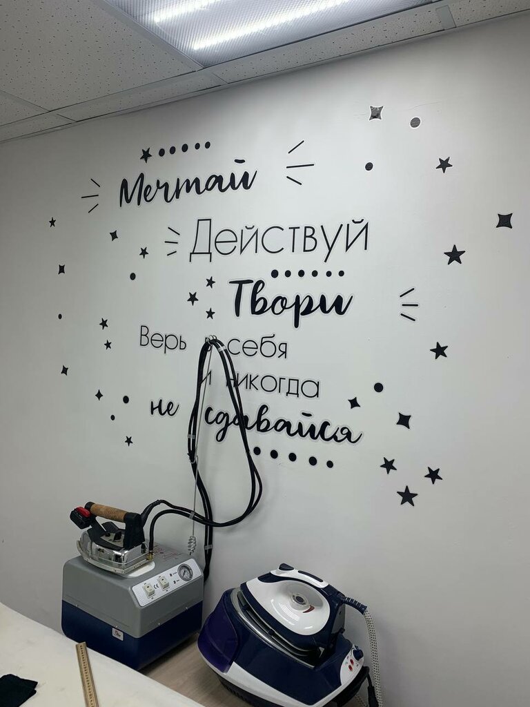 Çamaşırhaneler Прачечная Ателье Ника, Dubna, foto