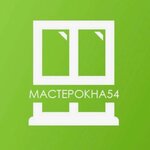 МастерОкна54 (Tolmachyovskaya ulitsa No:19А), pencere üretim, satış ve montaj firmaları  Novosibirsk'ten