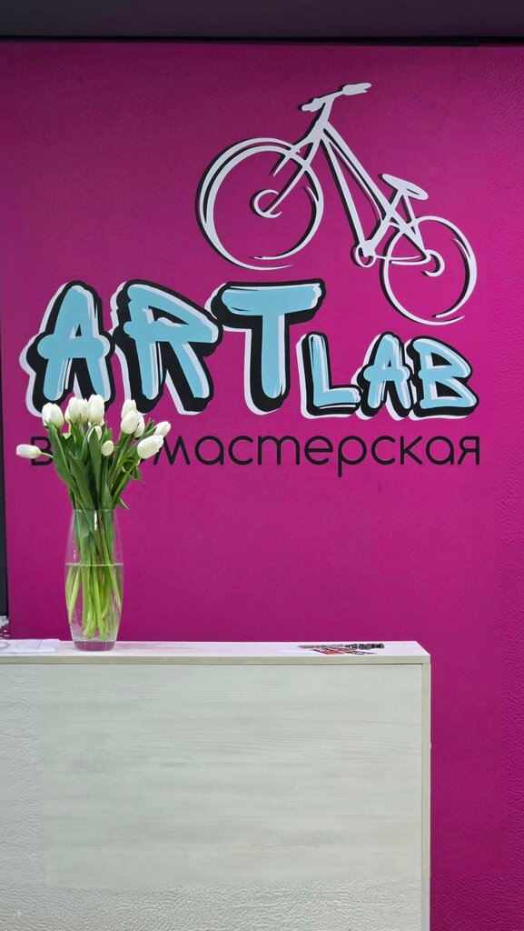 Bisiklet tamircileri Веломастерская ARTlab, Kazan, foto