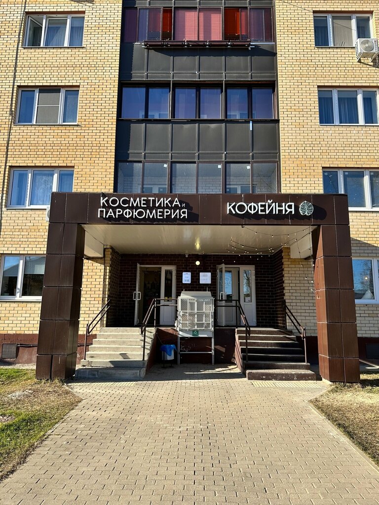 Kozmetik ve parfümeri mağazaları Либэль, Dubna, foto