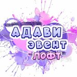 Адави Эвент Лофт (Petrovskiy Boulevard No:2к3), çocuklar için kutlama organizasyonları