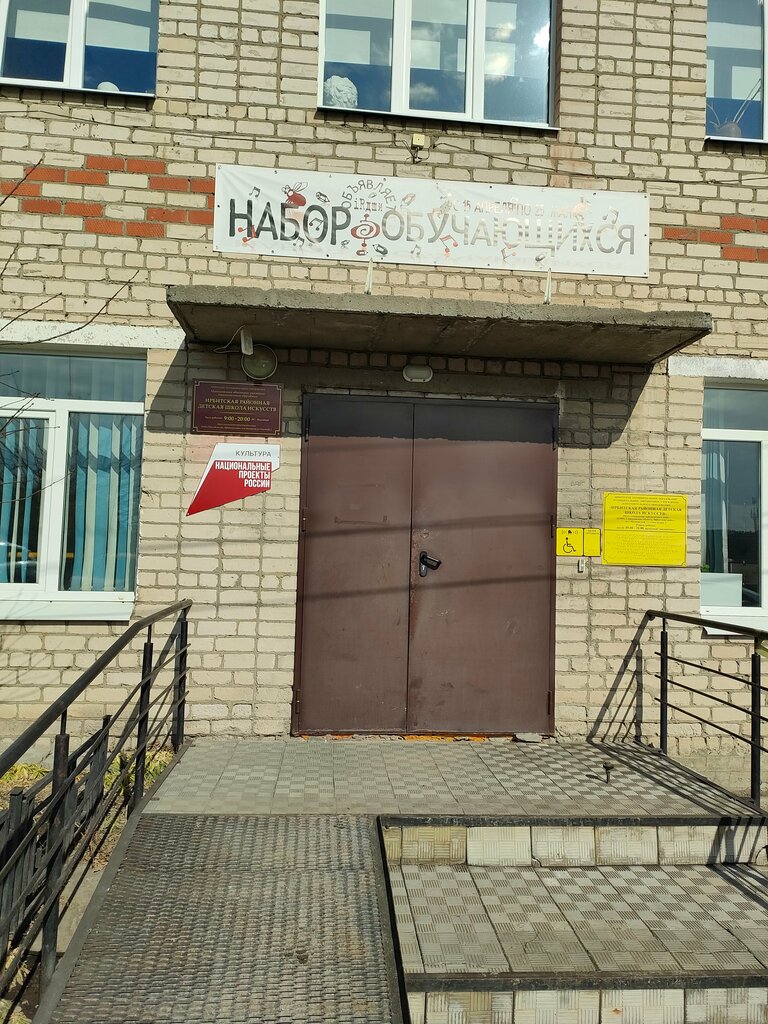 Sanat okulları Iskusstv detskaya rayonnaya shkola Mou Dod, Sverdlovskaya oblastı, foto