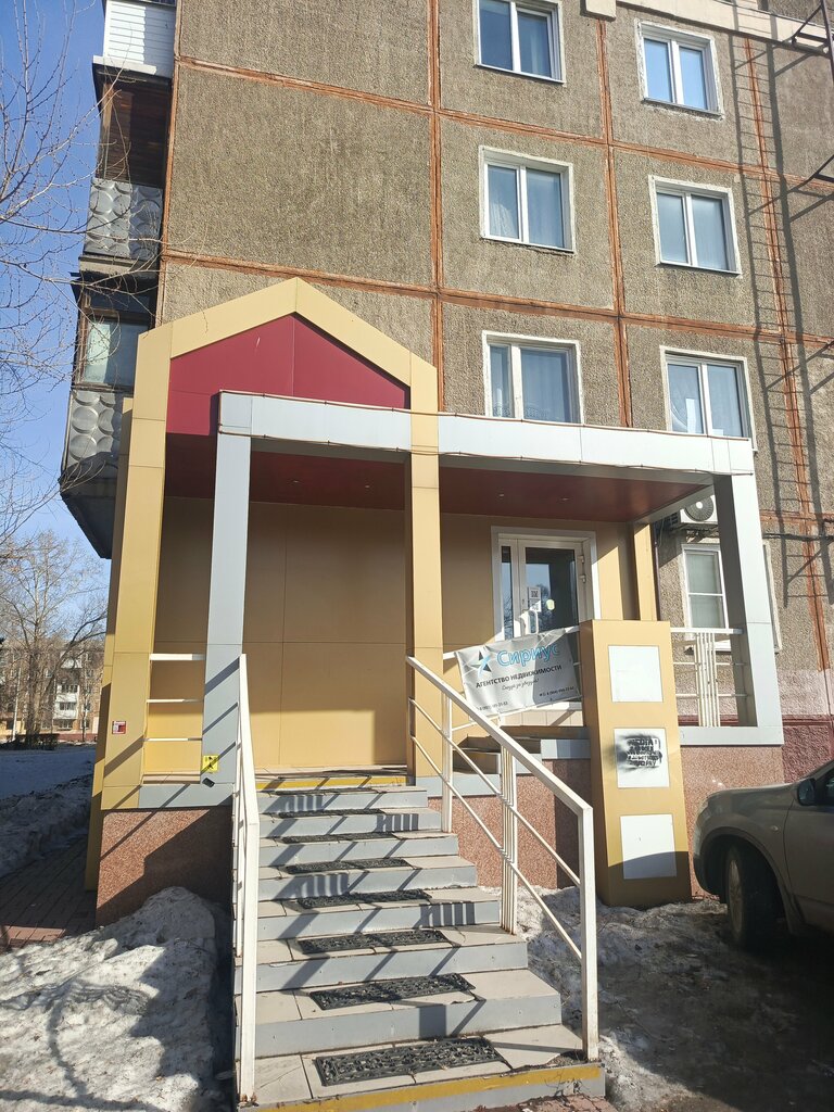 Emlak ofisi Сириус, Kemerovo, foto