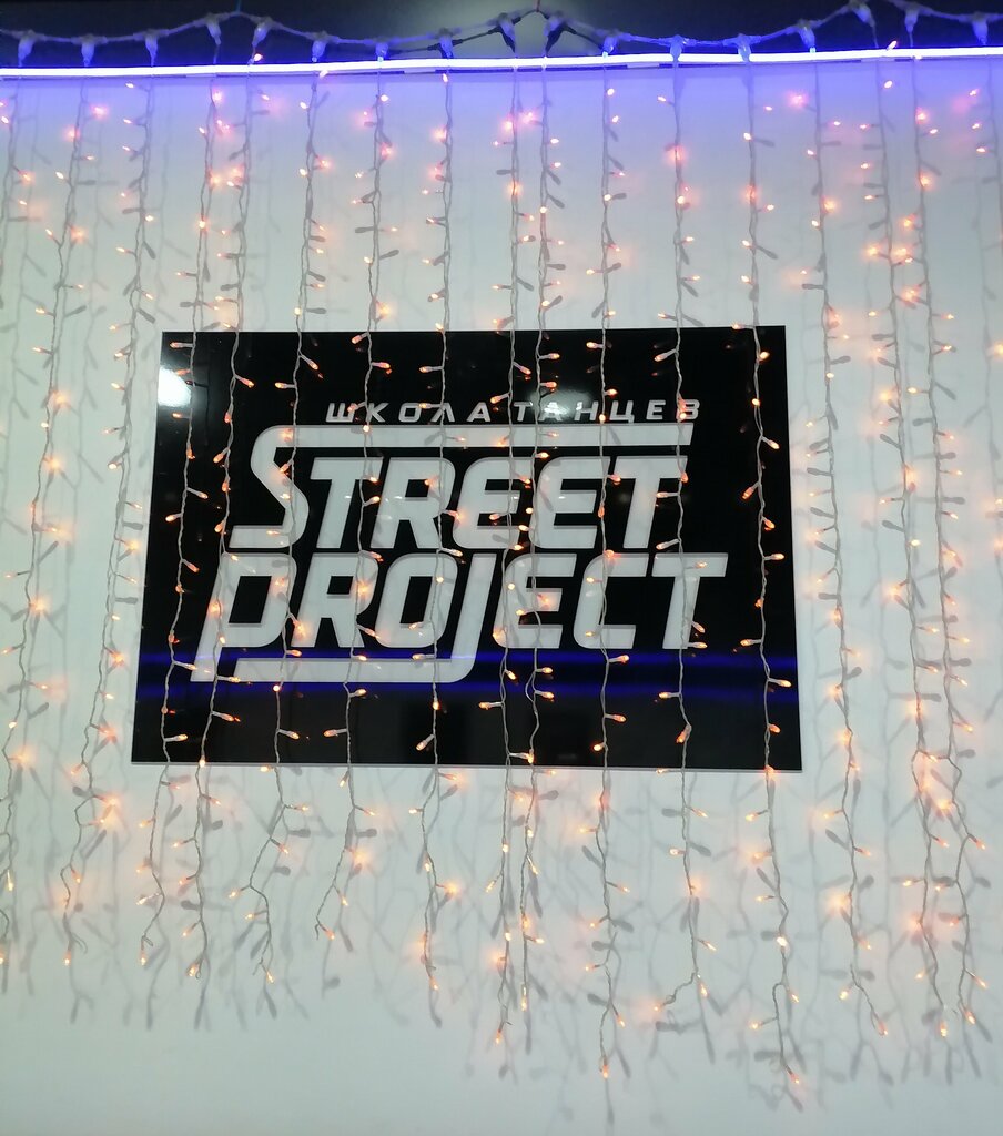 Dans okulları Street Project, Voljski, foto