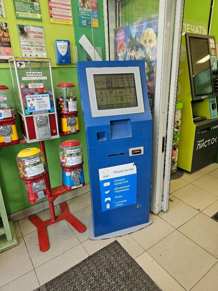 Ödeme terminali Payment terminal, Irkutsk, foto