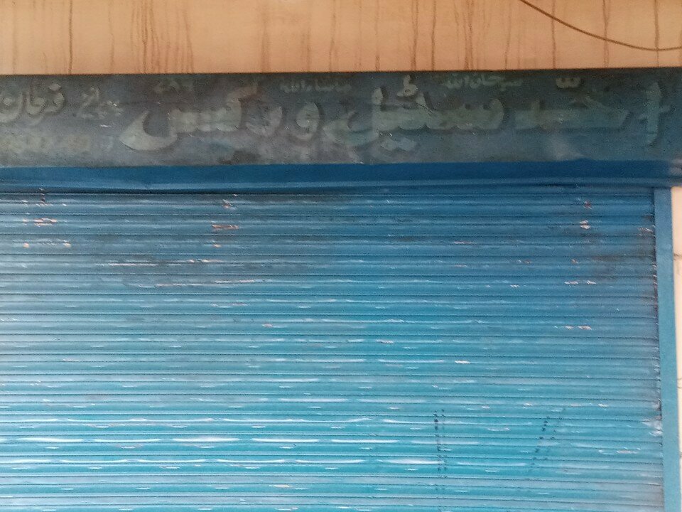 Hadde metal üretim ve satışı Ahmad steel works, Rawalpindi, foto