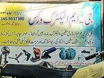 Gm Electric Works (No:CB738B, Allahabad), elektrik ve elektrikli ürün mağazası  Rawalpindi'den