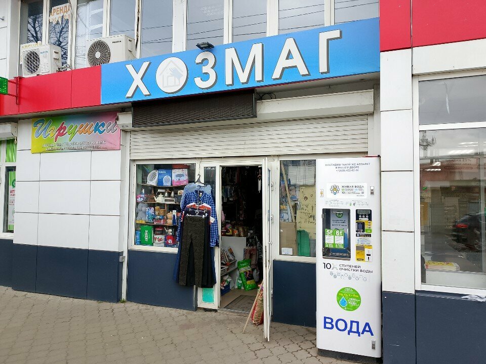 Ev temizlik ürünleri Tovary dlya vas, Krasnodar, foto