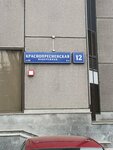 Финансовая Логистика (Krasnopresnenskaya Embankment No:12), finansal danışmanlık  Moskova'dan