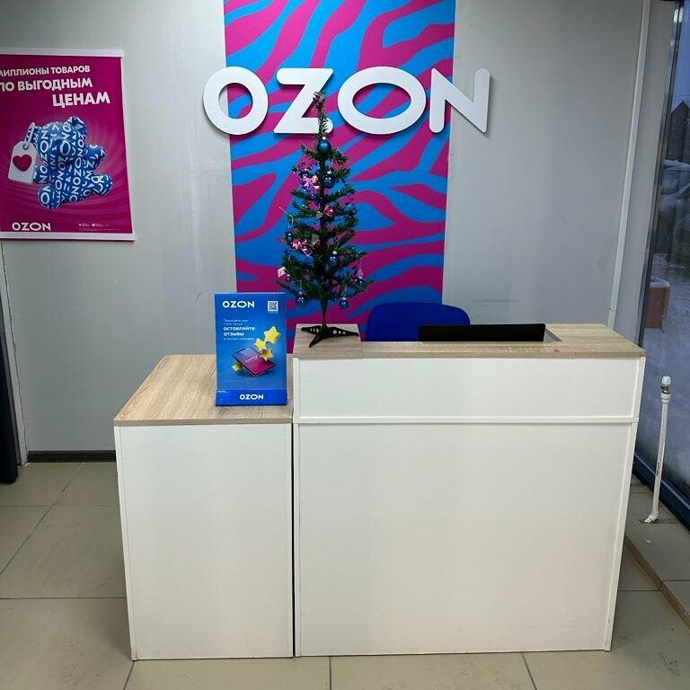 Teslimat noktası Ozon, Başkurdistan, foto