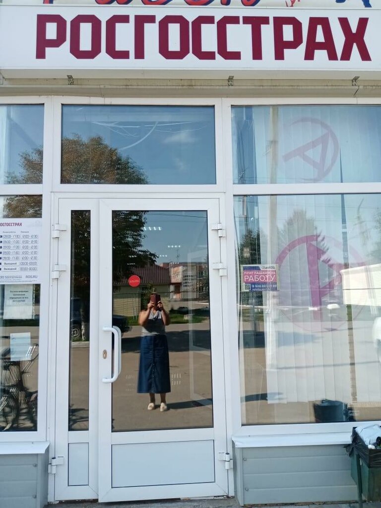 Sigorta şirketleri Росгосстрах, Saratovskaya oblastı, foto
