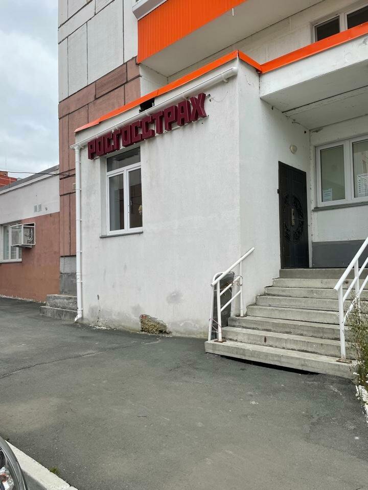 Sigorta şirketleri Росгосстрах, Ozersk, foto