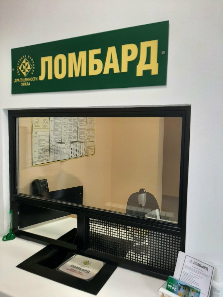 Rehincilik Драгоценности Урала, Kislovodsk, foto