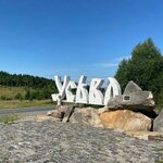 Туристский информационный центр Усьва (ulitsa Truda No:34, rabochiy posyolok Usva), turizm danışma büroları  Permski krayından