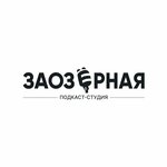 Заозёрная подкаст-студия (Zaozernaya Street No:8к2), ses kayıt stüdyoları  Saint‑Petersburg'dan