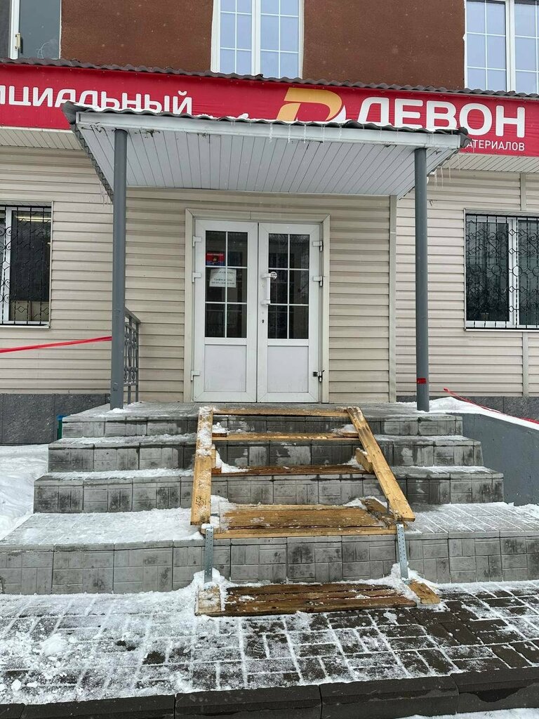 Yağlama ürünleri Девон, Balakovo, foto