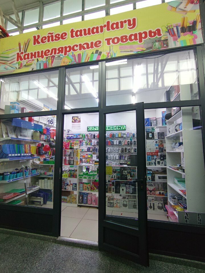 Kırtasiyeler Stationery, Almatı, foto