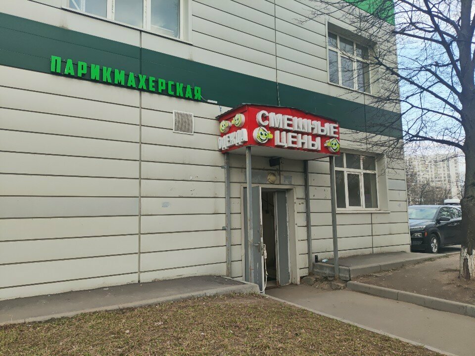 Kuaförler Парикмахерская, Moskova, foto