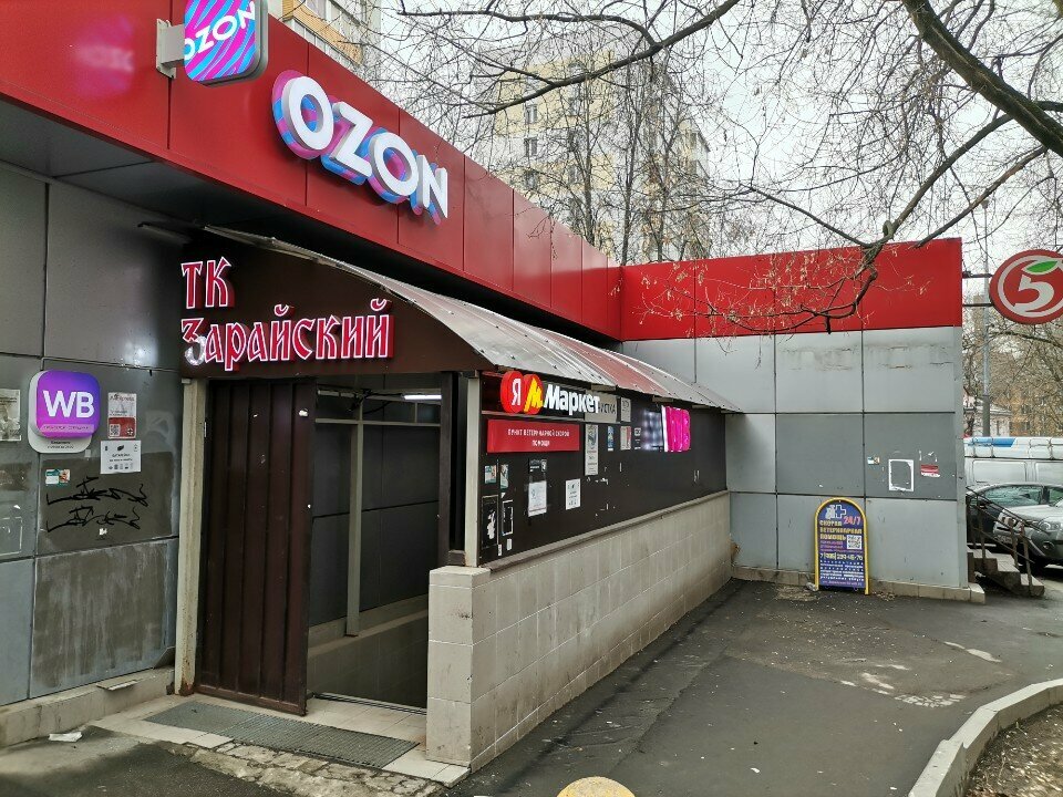 Teslimat noktası Pec, Moskova, foto