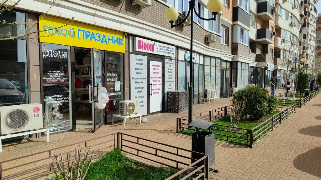 Kutlama ürünleri Твой праздник, Krasnodar, foto