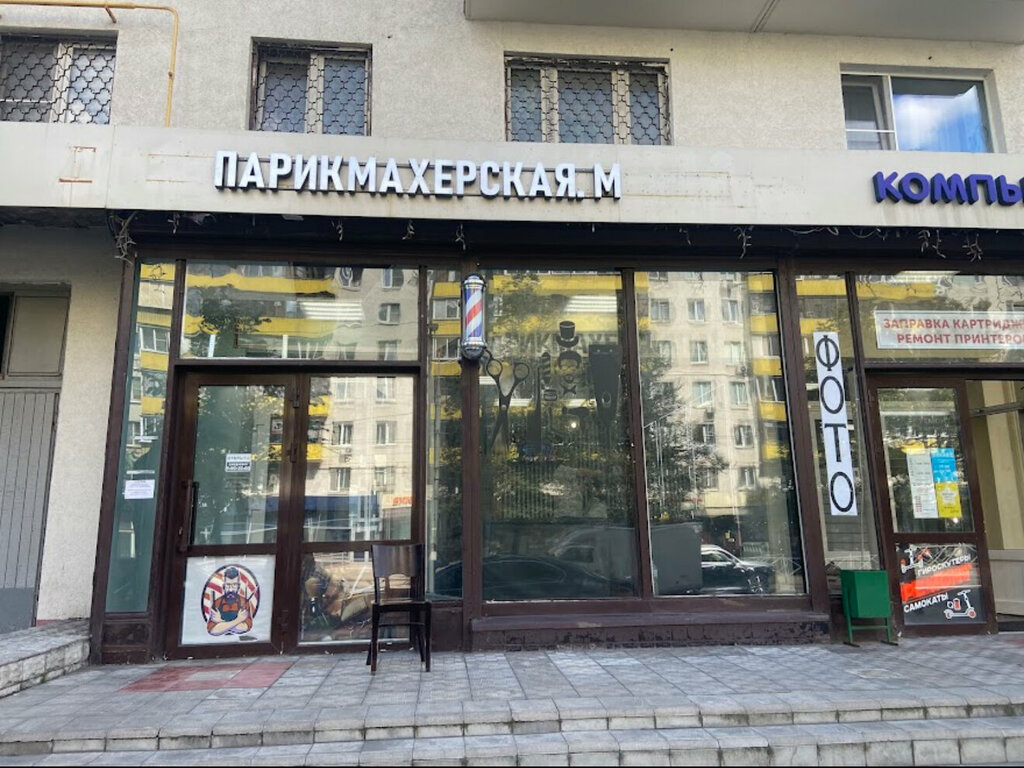 Kuaförler Парикмахерская. М, Himki, foto