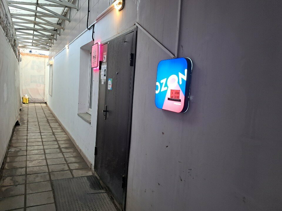 Yardım toplama noktası Просто, Moskova, foto