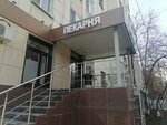 Настоящая пекарня (Gazovikov Street No:12), ekmek fırını  Tiumen'den