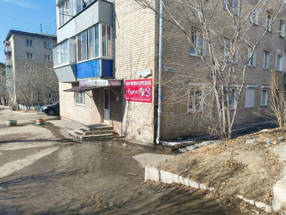 Kuaförler Аура, Çita, foto