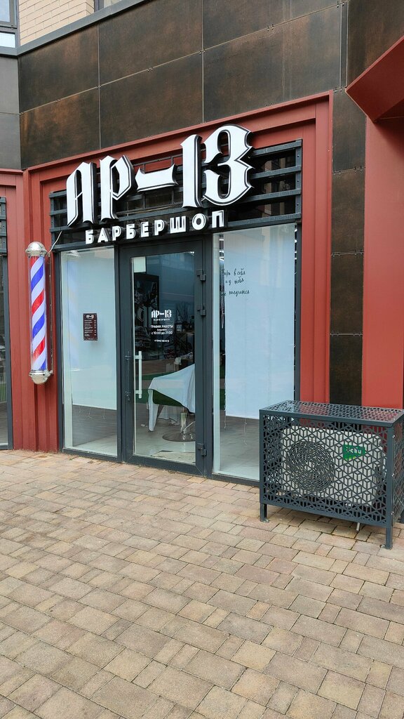 Berberler Ар-13, Krasnodar, foto