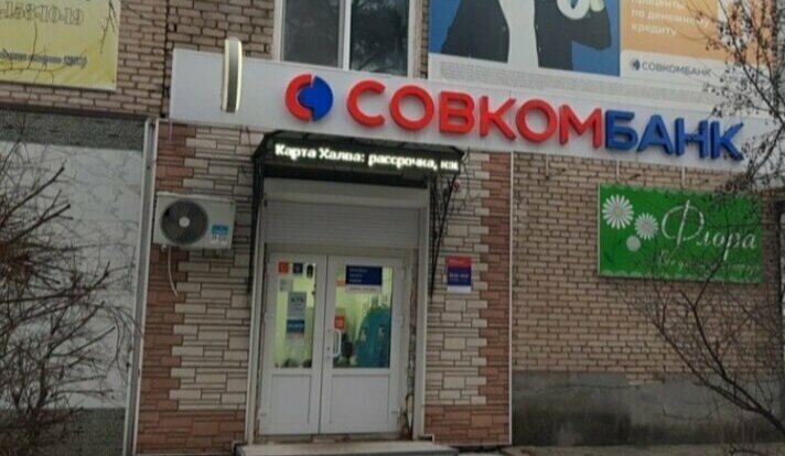Banka Sovkombank, Primoriye, foto