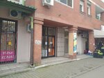 Kutak (Ulica Radomira Raše Radujkova No:6), terziler  Novi Sad'dan