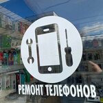 Аксессуары, ремонт телефонов (Sovetskaya Street No:19Б), akümülatör ve şarj cihazları  Vidnoye'den