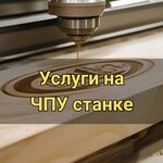 Frezerovka Chpu (vulica Chygrynava No:9), freze kesim  Moguilev'den
