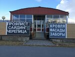 Техно Профиль (Khanty-Mansi Autonomous Area, Surgut, Proizvodstvennaya ulitsa), dış kaplama  Surgut'tan
