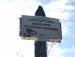 Охотничье хозяйство Куплонгское (Republic of Mari El, Kilemarskiy District, Yuksarskoye selskoye poseleniye), avcılar ve balıkçılar  Mariy El'den