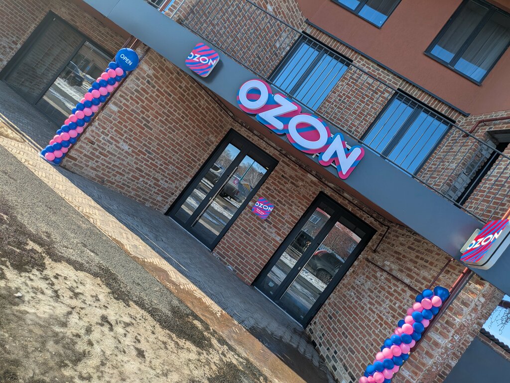 Teslimat noktası Ozon, Buzuluk, foto