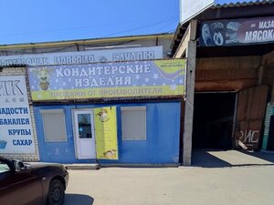 Сладко (Dorozhnaya street No:24к3, Voronezh), pasta, şekerleme ve tatlı  Voronej'den