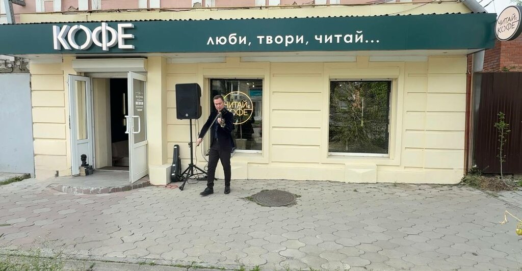 Kahve dükkanları Read with Coffee, Novoçerkassk, foto