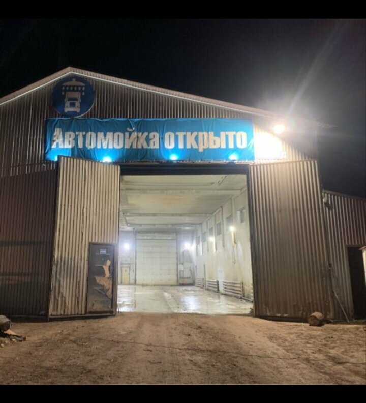 Oto yıkama Автомойка, Başkurdistan, foto