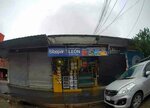 Leon Hardware Store (Santa Cruz de la Sierra, Distrito Municipal 11, Avenida Isabel La Católica, 409), yapı mağazası  Bolivya'dan
