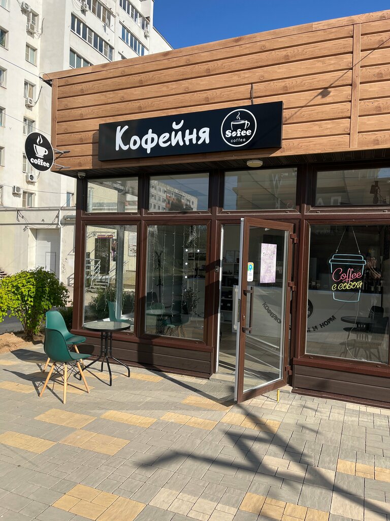 Kahve dükkanları Sofee Coffee, Voljski, foto